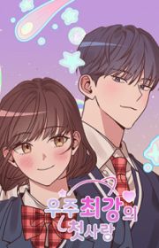 Introverted Us | Manhwa - MyAnimeList.net