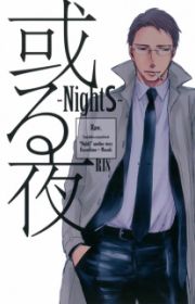 Tango no Otoko (The Man of Tango) | Manga - MyAnimeList.net
