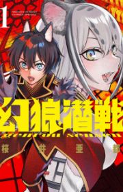 Phantom Busters | Manga - MyAnimeList.net