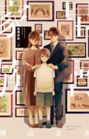 Bungou Stray Dogs: Stormbringer | Manga - MyAnimeList.net