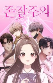 Introverted Us | Manhwa - MyAnimeList.net