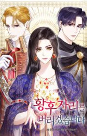 Being Loved for the First Time | Manhwa - MyAnimeList.net