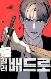 Designated Bully | Manhwa - MyAnimeList.net