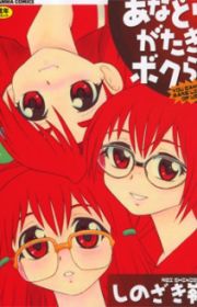 Aneki... My Sweet Elder Sister | Manga - MyAnimeList.net