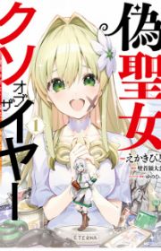 Josou Danshi wa Skirt wo Nugitai! | Manga - MyAnimeList.net
