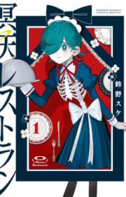 Phantom Busters | Manga - MyAnimeList.net