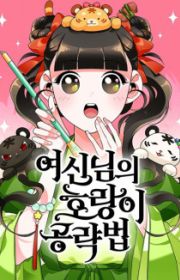 Obsidian Bride | Manhwa - MyAnimeList.net