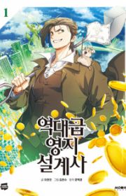 Black Corporation: Joseon | Manhwa - MyAnimeList.net