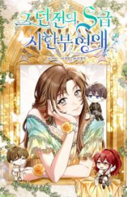 Being Loved for the First Time | Manhwa - MyAnimeList.net