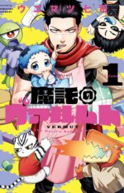 Dead Rock | Manga - MyAnimeList.net