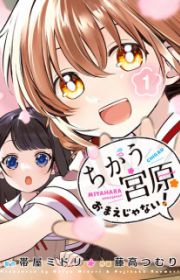 Noa-senpai wa Tomodachi. (Noa Is My Senior, and My Friend.) | Manga ...