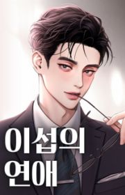 Introverted Us | Manhwa - MyAnimeList.net