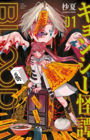 Sensou Kyoushitsu (The Bugle Call) | Manga - MyAnimeList.net