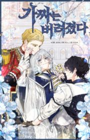 Being Loved for the First Time | Manhwa - MyAnimeList.net