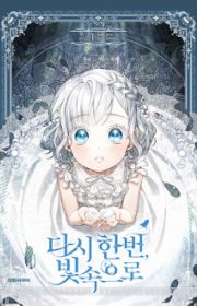 Princess in the Rough | Manhwa - MyAnimeList.net