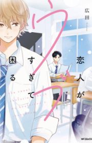 Ignat no Hanayome (Bride of Ignat) | Manga - MyAnimeList.net
