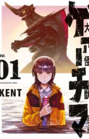 Tokyo Kaijin Rhapsody (Tokyo Fears Rhapsody) | Manga - MyAnimeList.net