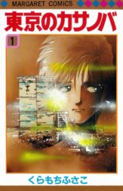 Slow Step | Manga - MyAnimeList.net