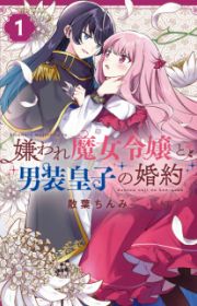 Koutsugou Semi-Friend (Convenient Semi-Friend) | Manga - MyAnimeList.net