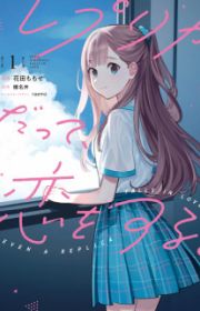 Omae Imouto ja Nakute Iinazuke Datta no ka yo!? | Manga - MyAnimeList.net