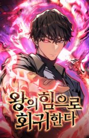 The Executioner | Manhwa - MyAnimeList.net
