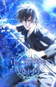 Lost End | Manga - MyAnimeList.net