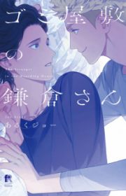 Smell | Manga - MyAnimeList.net