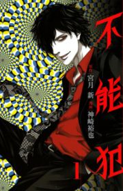 Akai Kiri no Naka kara (From the Red Fog) | Manga - MyAnimeList.net