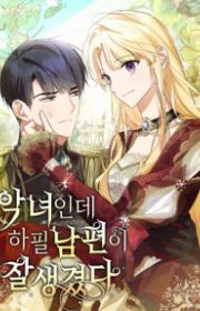 The Princess Maid | Manhwa - MyAnimeList.net