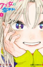 Tokyo Kaijin Rhapsody (Tokyo Fears Rhapsody) | Manga - MyAnimeList.net