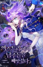 Obsidian Bride | Manhwa - MyAnimeList.net