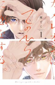 FlashLight | Manhwa - MyAnimeList.net