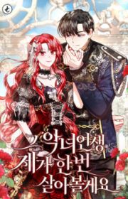 Being Loved for the First Time | Manhwa - MyAnimeList.net