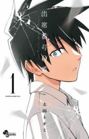 Alabaster no Kisetsu (Season of Alabaster) | Manga - MyAnimeList.net