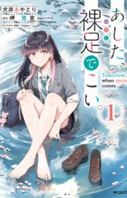 Amai-san wa Tsumetakute Amai | Manga - MyAnimeList.net