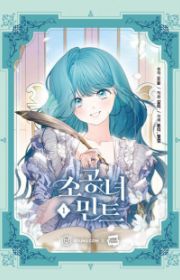 The Dragon King's Bride | Manhwa - MyAnimeList.net