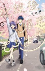 Noa-senpai wa Tomodachi. (Noa Is My Senior, and My Friend.) | Manga ...