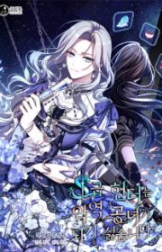 Obsidian Bride | Manhwa - MyAnimeList.net