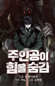 Insector | Manhwa - MyAnimeList.net