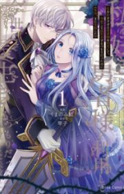 Kaiten no Albus (Albus Changes the World) | Manga - MyAnimeList.net