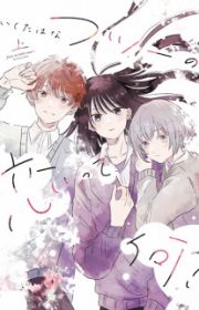 Love Bullet | Manga - MyAnimeList.net