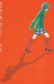 Mori Kaoru Shuuishuu (Kaoru Mori: Anything and Something) | Manga ...
