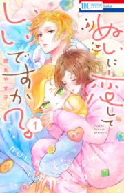 Yume ka Utsutsu ka (Daydream Darling) | Manga - MyAnimeList.net