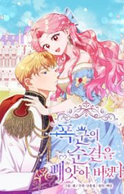 The Princess Maid | Manhwa - MyAnimeList.net