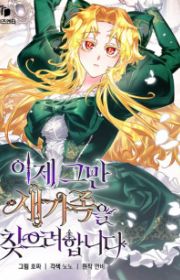Imperfect Cinderella Story | Manhwa - MyAnimeList.net