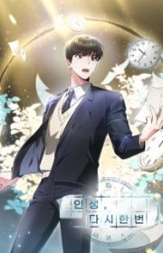 Wail of a Dragon's Rage | Manhwa - MyAnimeList.net