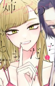 Tokyo Kaijin Rhapsody (Tokyo Fears Rhapsody) | Manga - MyAnimeList.net