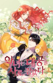 The Princess Maid | Manhwa - MyAnimeList.net