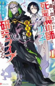 Peep | Manga - MyAnimeList.net