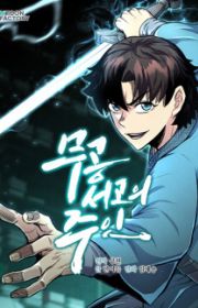 Wail of a Dragon's Rage | Manhwa - MyAnimeList.net
